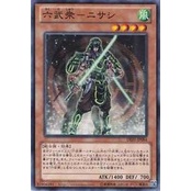 【DCT_緣夢の城】遊戲王 STON-JP010&DE01-JP084 六武眾-雙對 普卡 90-95分 | 蝦皮購物