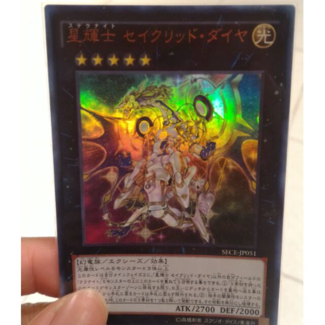 SECE-JP051 星輝士 星聖鑽石 金亮 | 蝦皮購物