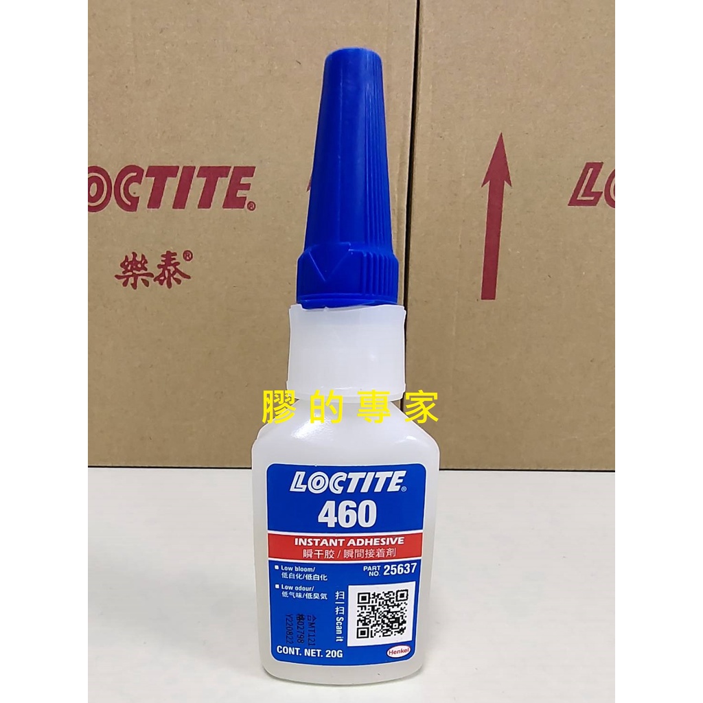 膠的專家 樂泰LOCTITE 460瞬間膠 低白霧、三秒膠、氰基丙烯酸酯、低氣味、低黏度、可接合大部份材質、 | 蝦皮購物