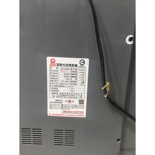 晶工溫熱光控開飲機 JD-4202 所得捐門諾基金 | 蝦皮購物