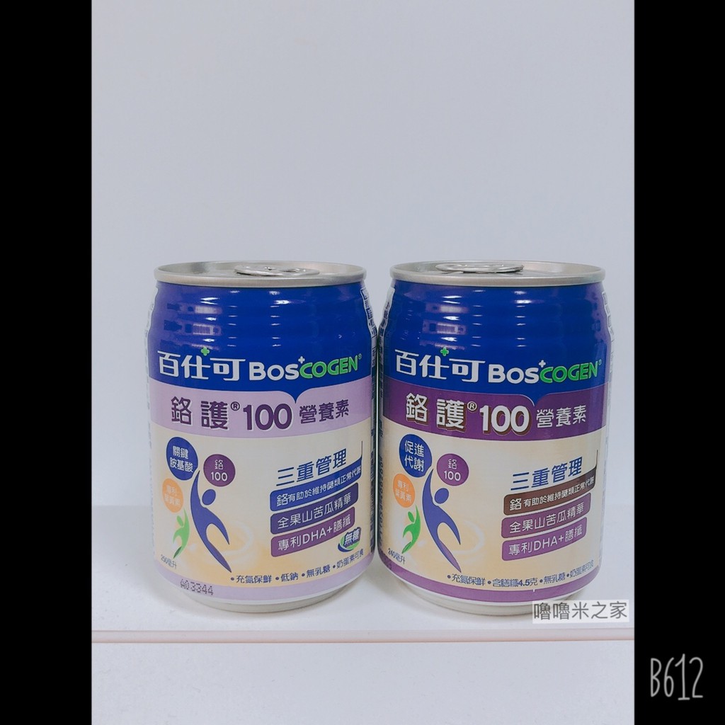 【嚕嚕米之家】聊聊特惠價系列 / 百仕可/Boscogen / 鉻護100營養素 | 蝦皮購物
