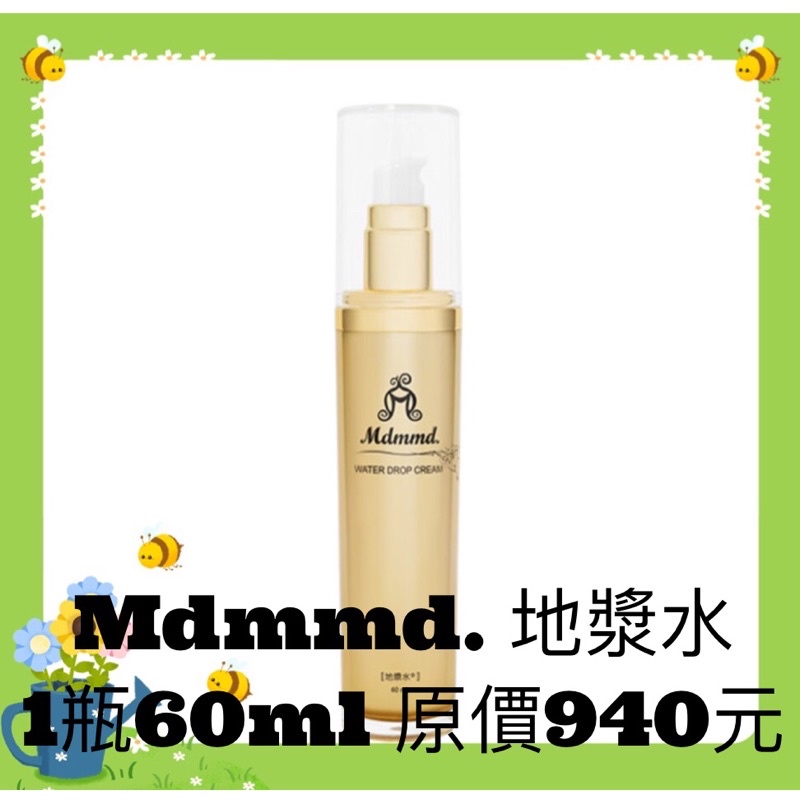 ★衝評價★ 現貨 公司貨 Mdmmd.地漿水60ml 售價940元 現特價450元 有效期限：2026年 | 蝦皮購物