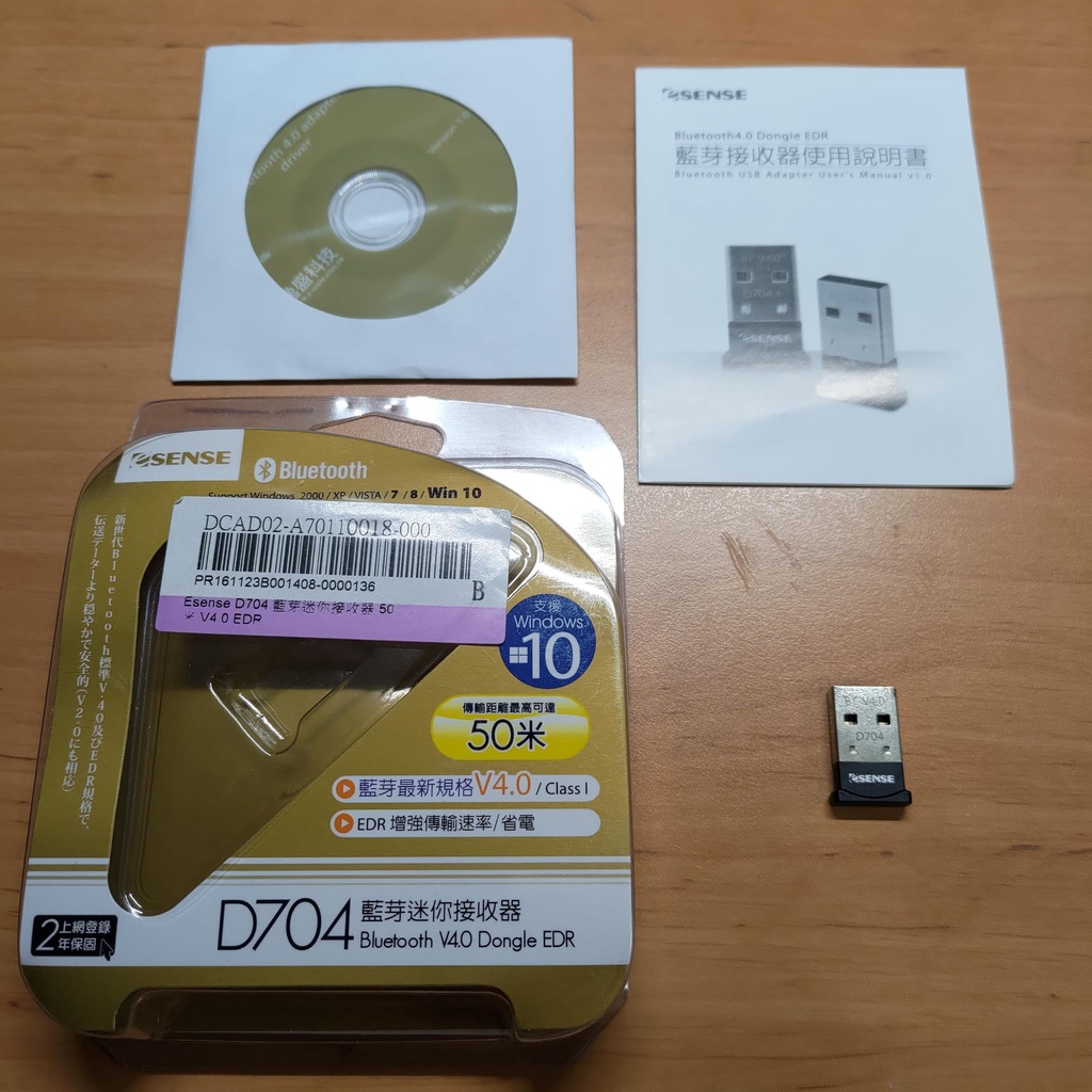 中古品 原廠盒裝 逸盛 Esense D704 藍芽接收器 50米 V4.0 EDR 支援WIN10 | 蝦皮購物
