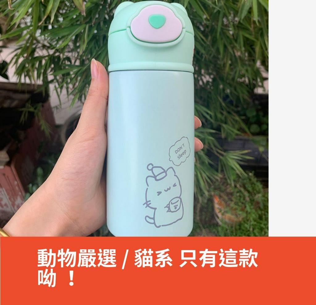 [海線日本樂園] 304熊頭彈跳直身杯 420ml 巧可愛寵物簡約ins風創意攜帶水杯 保溫瓶 | 蝦皮購物