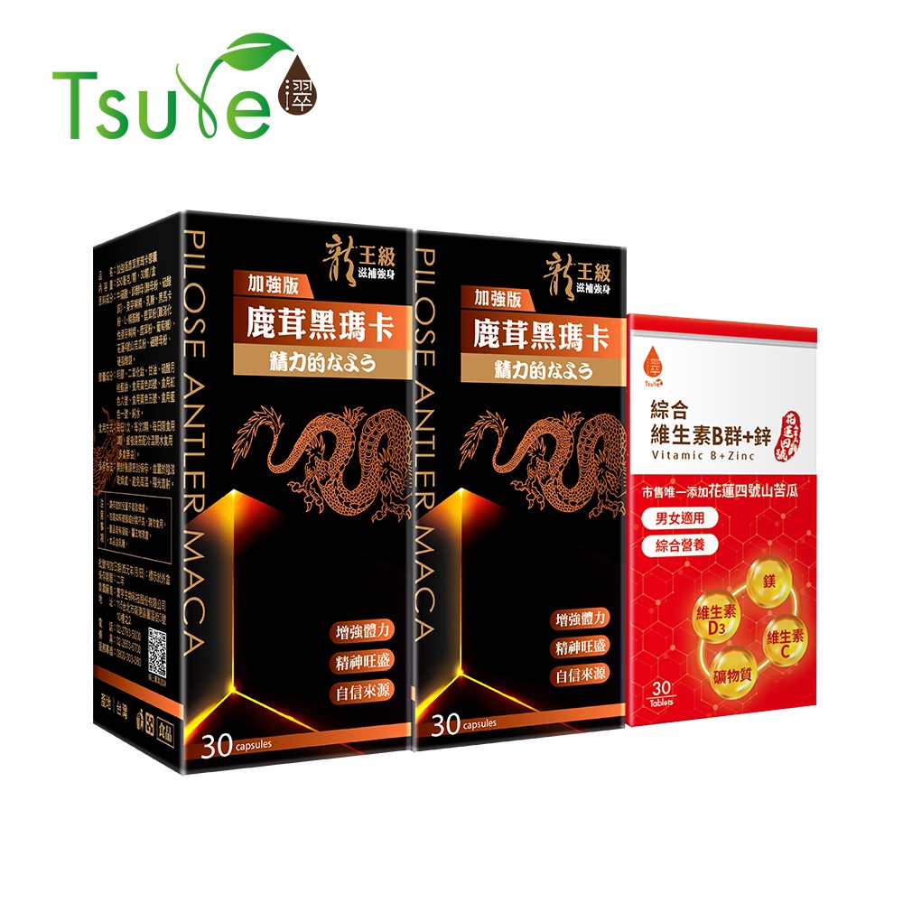 【日濢Tsuie】鹿茸馬卡防護組 (龍王級鹿茸瑪卡鋅-30顆/盒x2盒+綜合維生素B群+鋅+鐵+D-30錠/盒) | 蝦皮購物