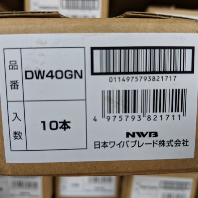 【JX汽車材料】DW-40GN 日本 NWB 雨刷膠條 9mm 石墨覆膜三節式軟骨雨刷 替換膠條 軟骨雨刷皮 日本製 | 蝦皮購物