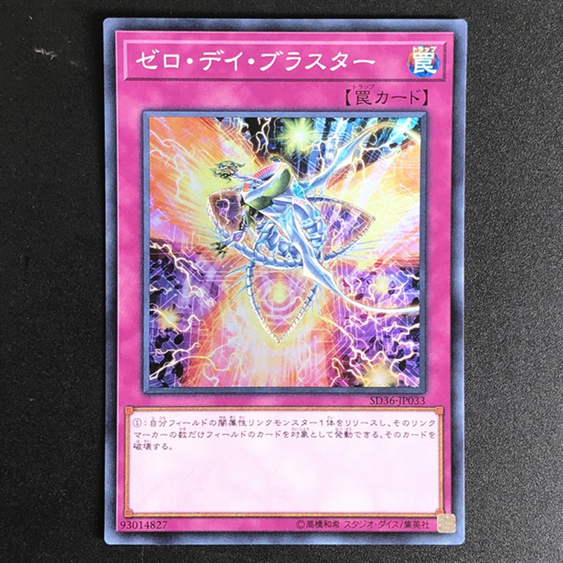 【小夫妻】遊戲王 SD36-JP033 零時差衝擊波 (亮面) | 蝦皮購物