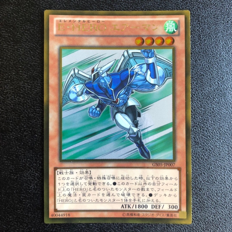 【小夫妻】遊戲王 GS05-JP007 SD27-JP002 PAC1-JP027 E-HERO空氣人 (黃金/普卡) | 蝦皮購物