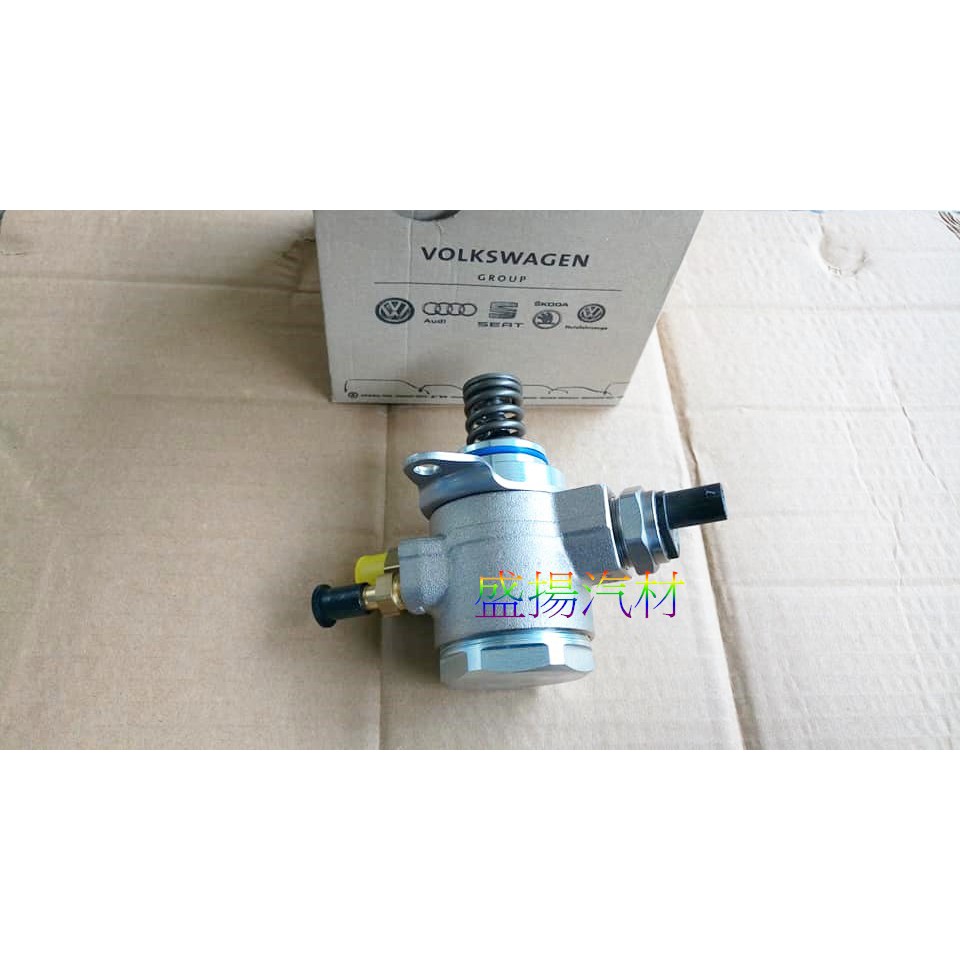 盛揚 正廠 SKODA YETI 1.2 燃油高壓幫浦/泵浦 (詢價請留車身碼) | 蝦皮購物