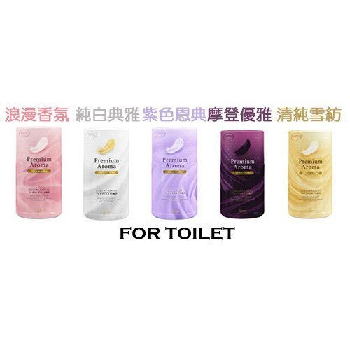 【JPGO】 超取限8瓶~ST雞仔牌 消臭力 Premium Aroma 廁所空間除臭劑 400ml~ | 蝦皮購物