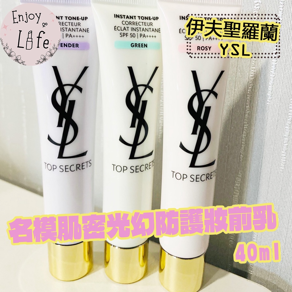 現貨🔥【YSL聖羅蘭】40ml 名模肌密光幻防護妝前乳 SPF50PA++++ CC霜 YSL妝前乳 🌸保證台灣專櫃🌸 | 蝦皮購物