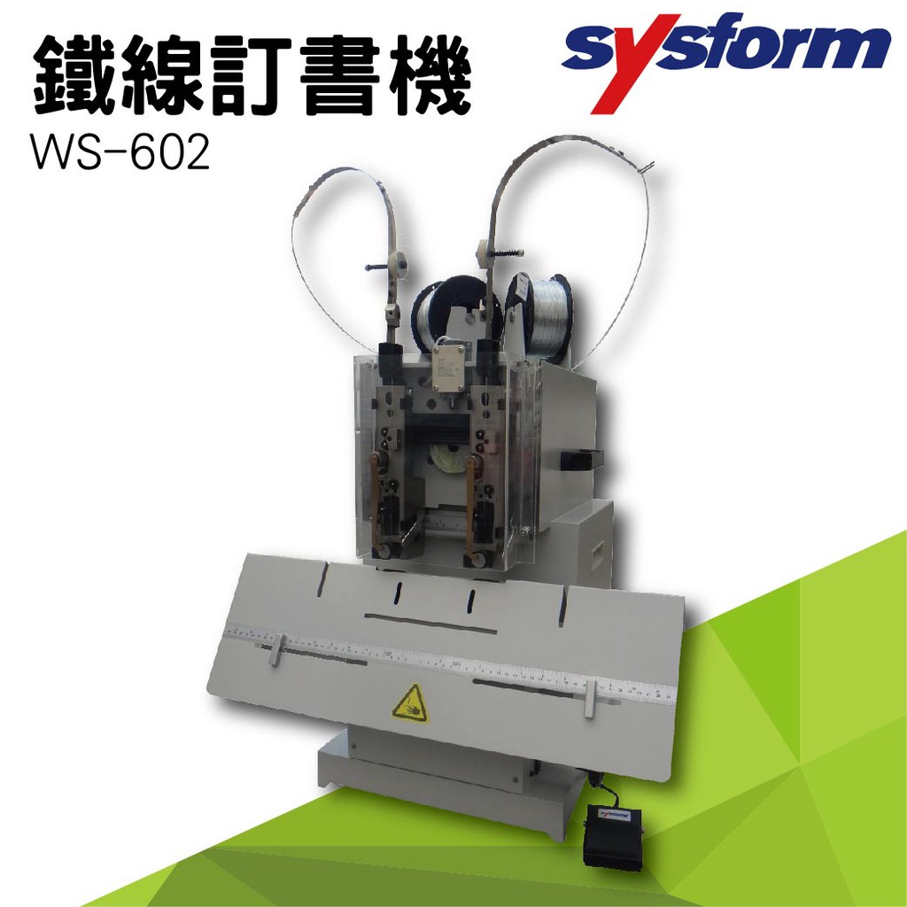 免運 桌上型鐵線訂書機 釘書機 訂書針 工商日誌 燙金 裝訂 美術用品 騎馬釘 SYSFORM WS-602 附發票 | 蝦皮購物