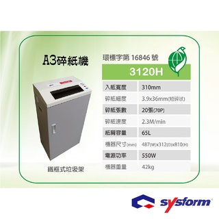 【多多事務機】SYSFORM 3120H 碎紙機（可碎辦公小物件/迴紋針/格式卡片/光控技術）環保碎紙機 | 蝦皮購物