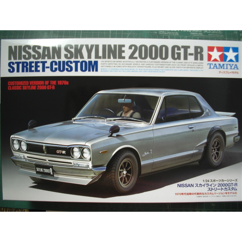 田宮tamiya 1/24-- 24335 NISSAN SKY - R | 蝦皮購物