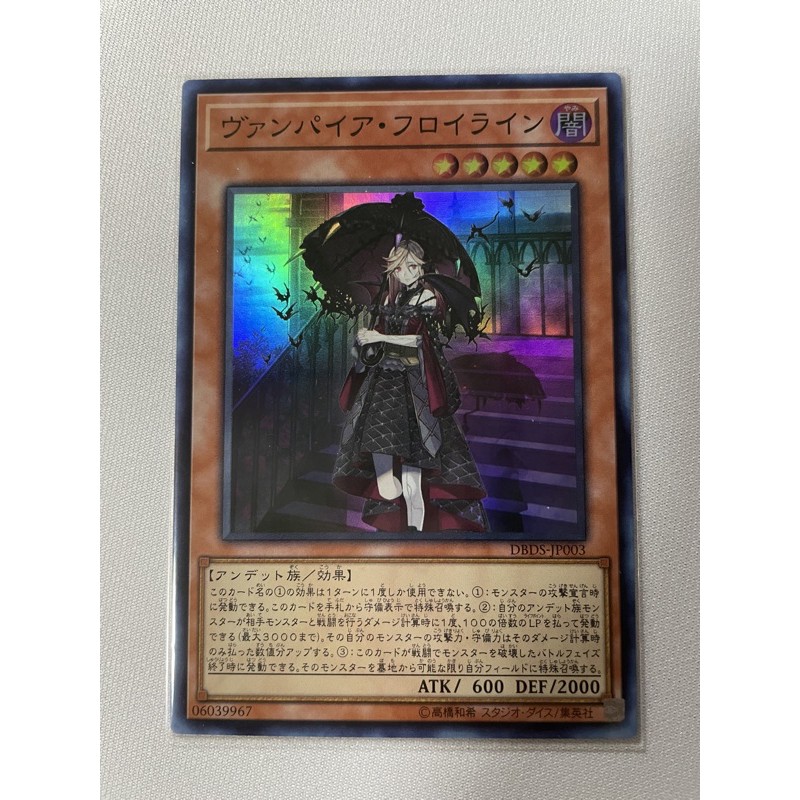 《67》遊戲王 DBDs-JP003 亮面 | 蝦皮購物