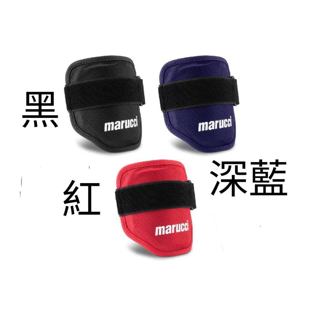 Marucci ELBOW GUARD 打擊護肘 | 蝦皮購物