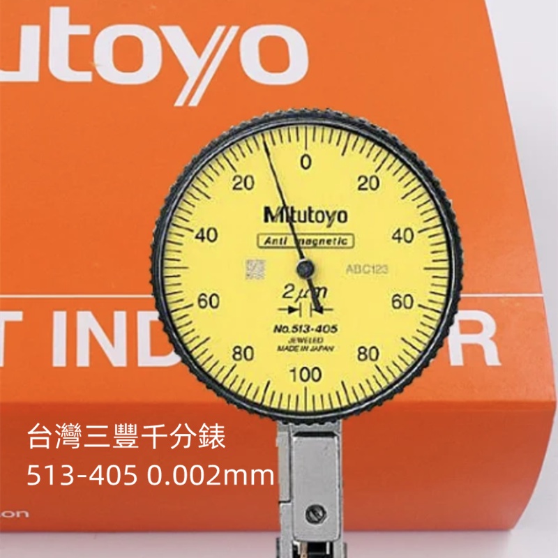 日本三豐Mitutoyo 百分錶 針盤式量錶 指示量錶 針盤式量表 指示量表 百分表513-404C 0-0.8小校表 | 蝦皮購物 日本三豐Mitutoyo 百分錶 針盤式量錶 指示量錶 針盤式量表 指示量表 百分表513-404C 0-0.8小校表 | 蝦皮購物
