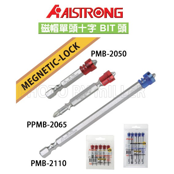 【含稅-可統編】ALSTRONG PMB-2050 PMB-2100 PPMB-2065 六角柄 十字起子頭 BIT頭 | 蝦皮購物