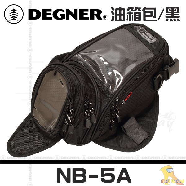 任我行騎士部品 DEGNER NB-5A 吸鐵式 油箱包 多夾層 可觸控 防水罩 3公升 好攜帶 NB5A 黑色 | 蝦皮購物