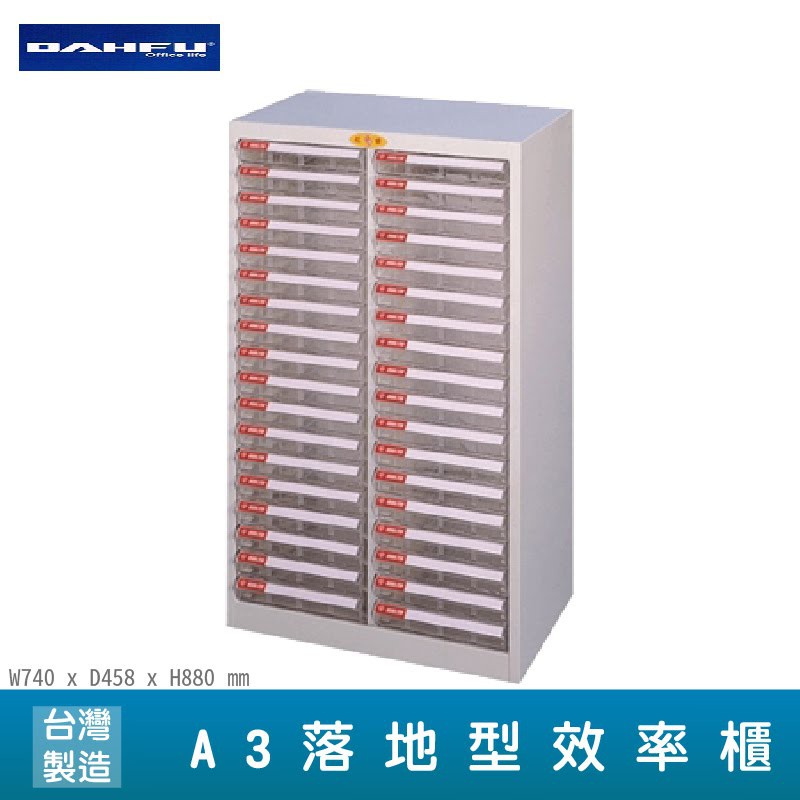 【分類保存】大富 SY-A3-336 A3落地型效率櫃 (辦公室/抽屜收納櫃/公文櫃/文件櫃/檔案櫃/資料櫃) | 蝦皮購物