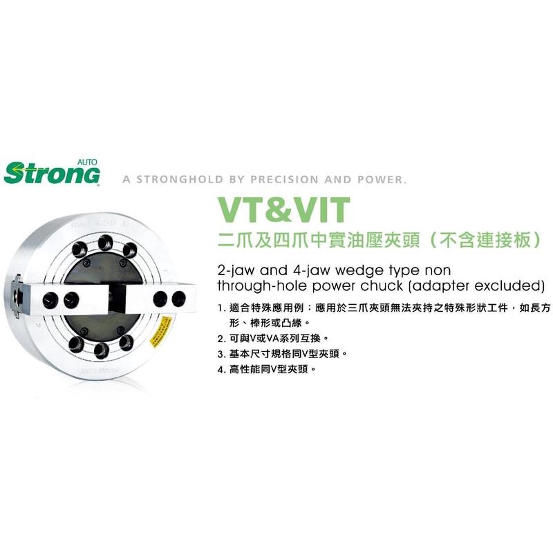 AUTO Strong 億川 VT&VIT二爪&四爪中實油壓夾頭(不含連接板) 價格請來電或留言洽詢 | 蝦皮購物