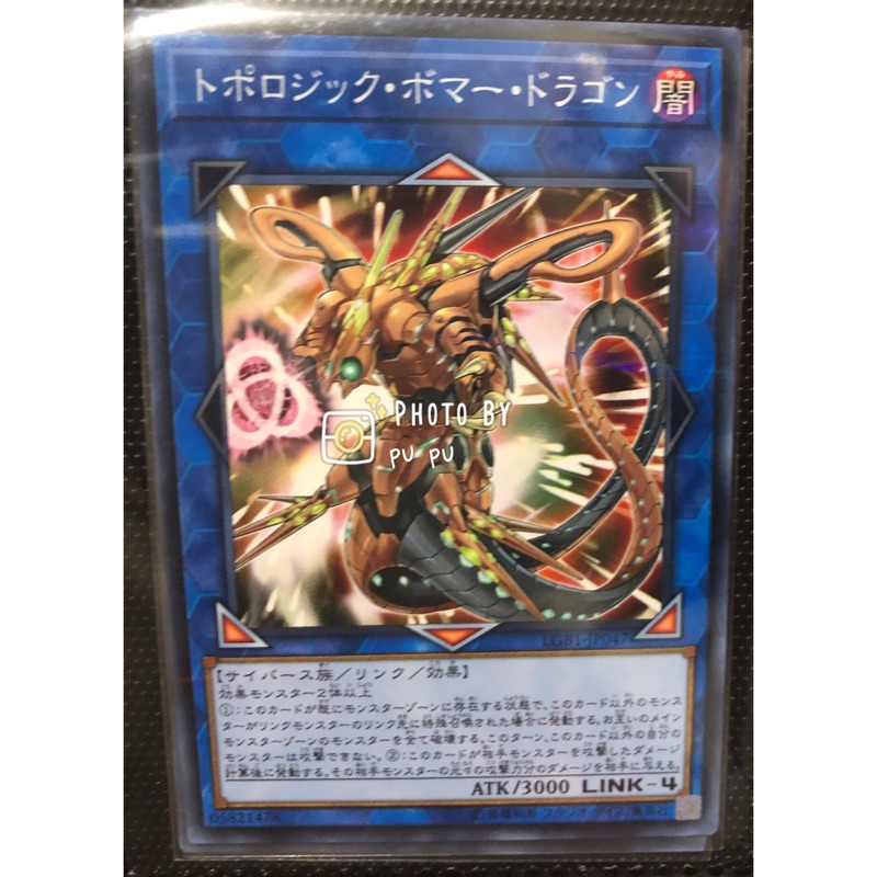 LGB1-JP047 拓樸轟炸龍 (普鑽) | 蝦皮購物