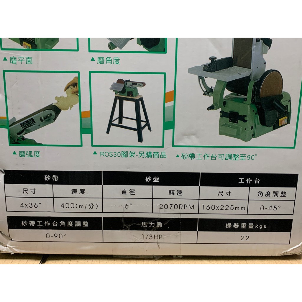 REXON 力山 BD46A 4x6" 環帶砂帶機 桌上型圓盤/砂帶機 台灣公司貨 | 蝦皮購物