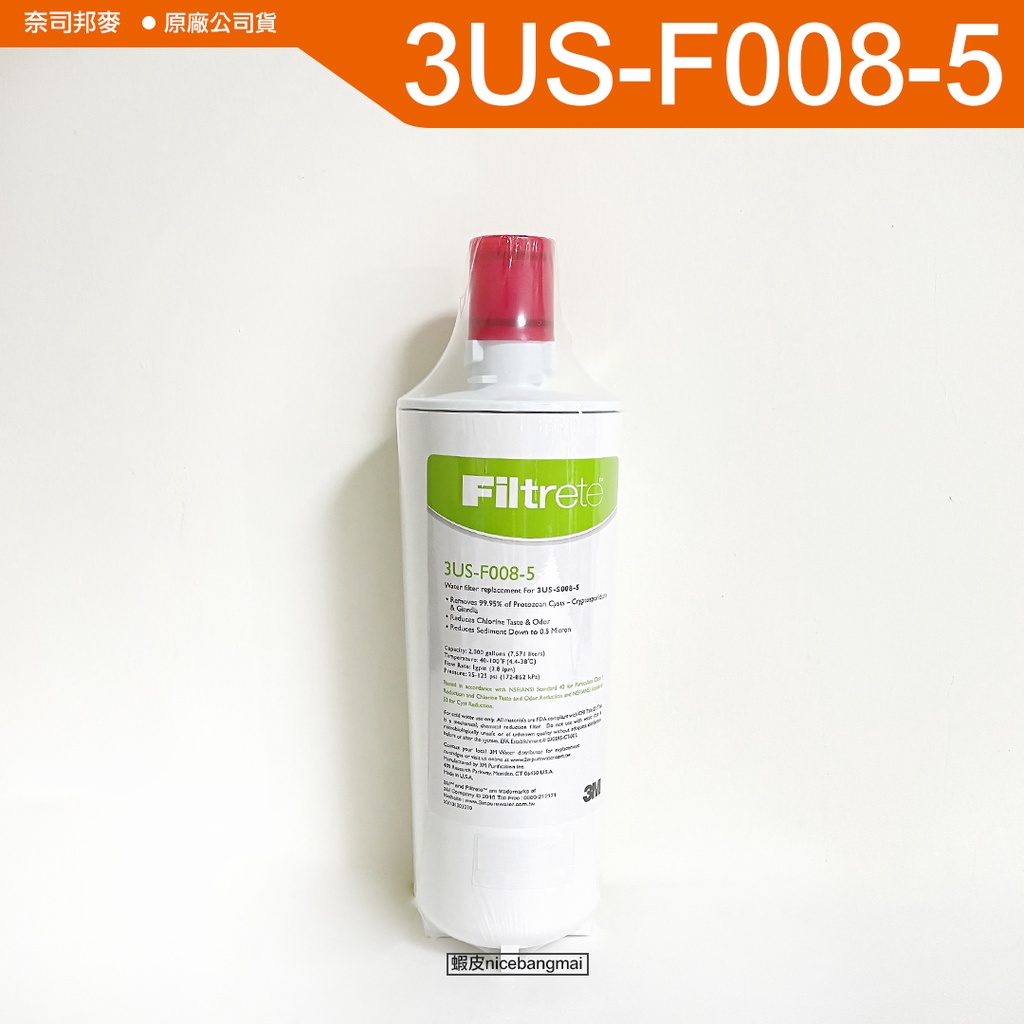 含稅附發票-3M淨水器S008/S303專用替換濾心 3US-F008-5 裸裝 無標籤無外盒 | 蝦皮購物