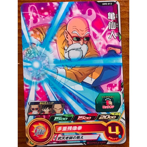 [SDBH]龍珠英雄-UM4+5彈1+2星卡 | 蝦皮購物