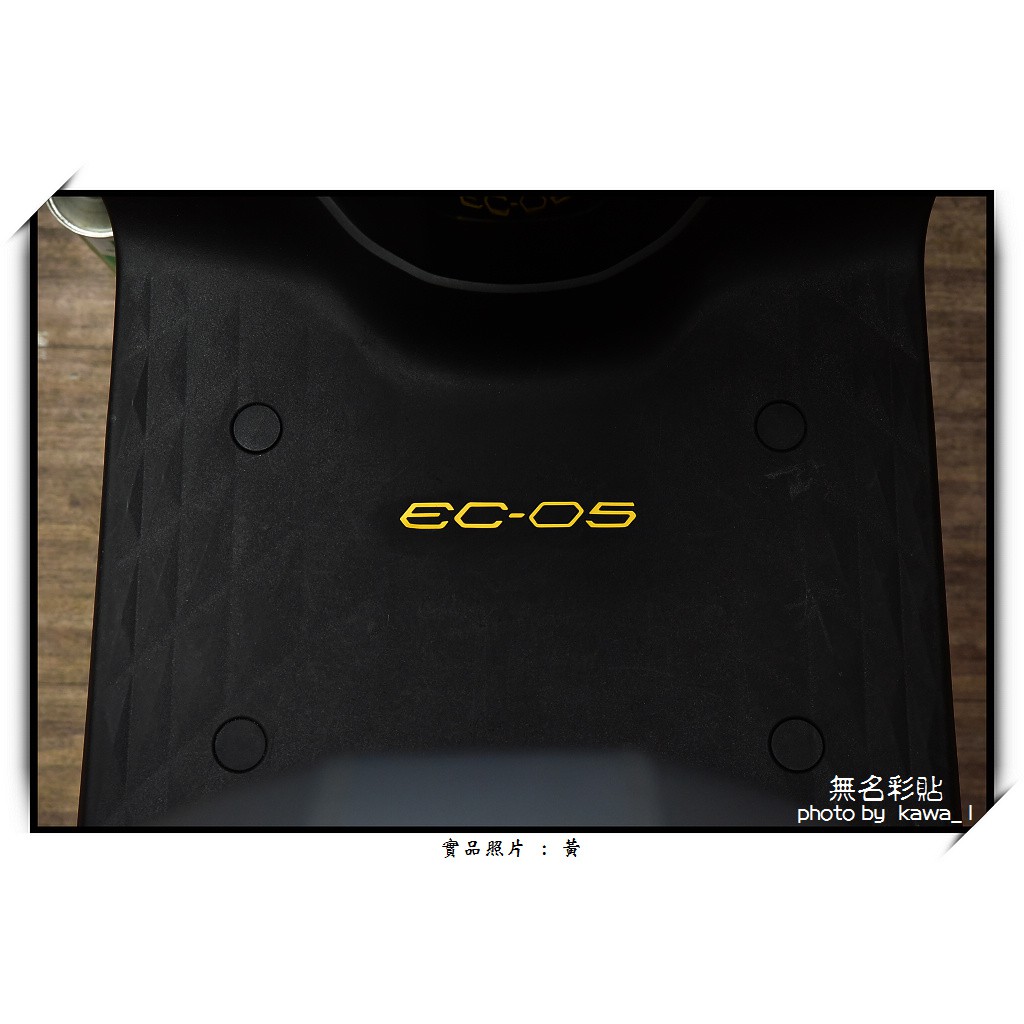 【無名彩貼-1006】YAMAHA EC-05 踏板內嵌上色貼 / 立體簍空 | 蝦皮購物