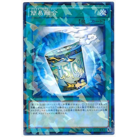 【DCT_緣夢の城】遊戲王 SPFE-JP042&SD37-JP027 簡易融合 碎鑽/普卡/亮面 90-95分 | 蝦皮購物