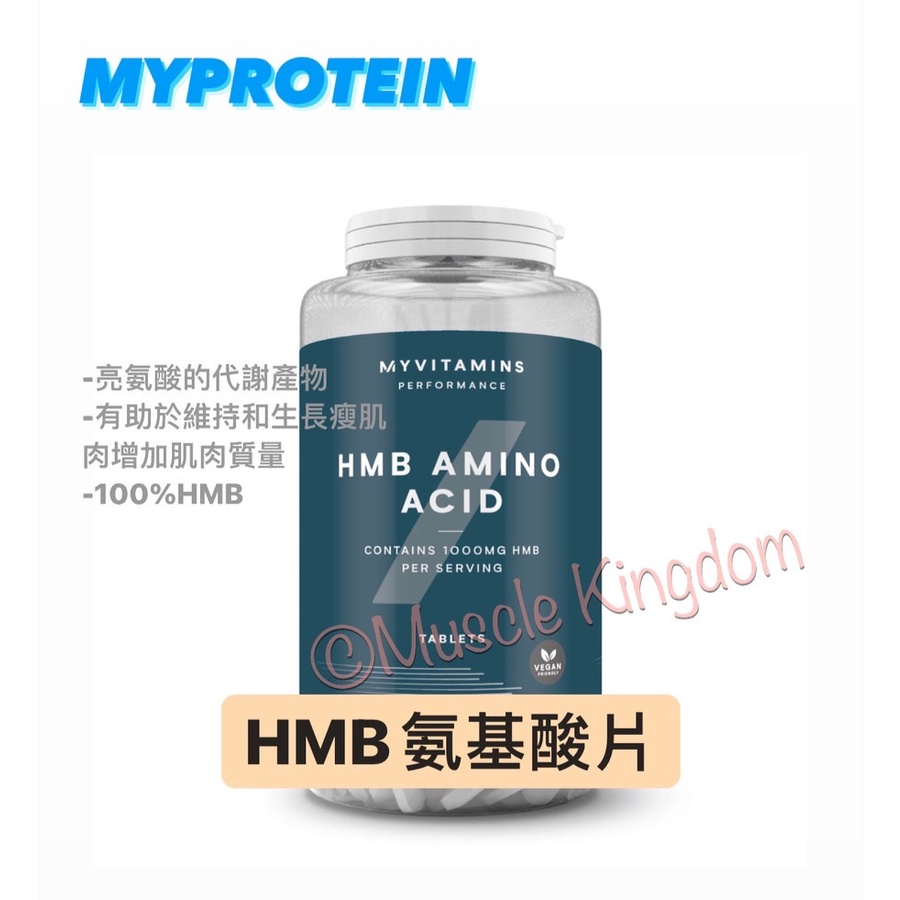 Myprotein HMB胺基酸片 180錠 | 蝦皮購物