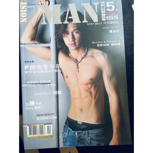 [台北出貨/二手雜誌系列]絕版VM、vision man | 蝦皮購物