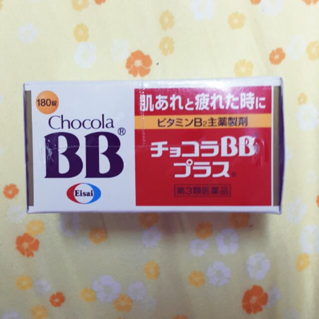 [日本帶回]俏正美 Chocola BB PLUS 180錠 | 蝦皮購物