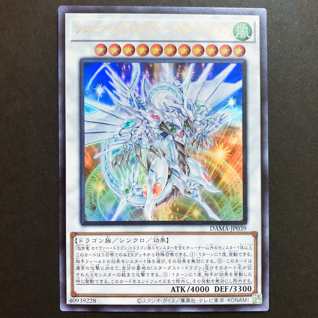 【小夫妻】遊戲王 DAMA-JP039 救世流星龍 (金亮) | 蝦皮購物