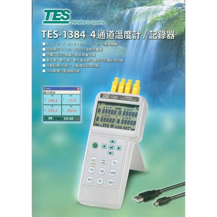 TECPEL 泰菱 》TES 泰仕 TES-1384 四通道溫度計 溫度 記錄器 四組溫度記錄器 含稅 刷卡 多組溫度計 | 蝦皮購物