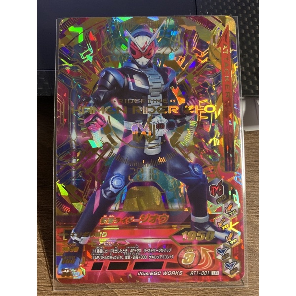 [現貨] 假面騎士大亂鬥 卡片RT1-001 LR (全新 卡況 S) | 蝦皮購物