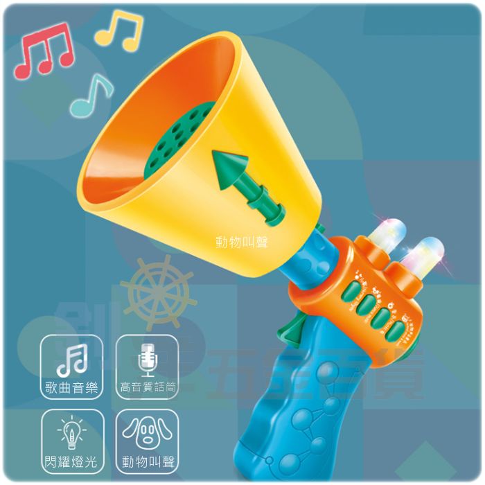 [附發票] 趣味麥克風 智能語音聲光玩具 音樂大聲公 檢驗合格 | 蝦皮購物