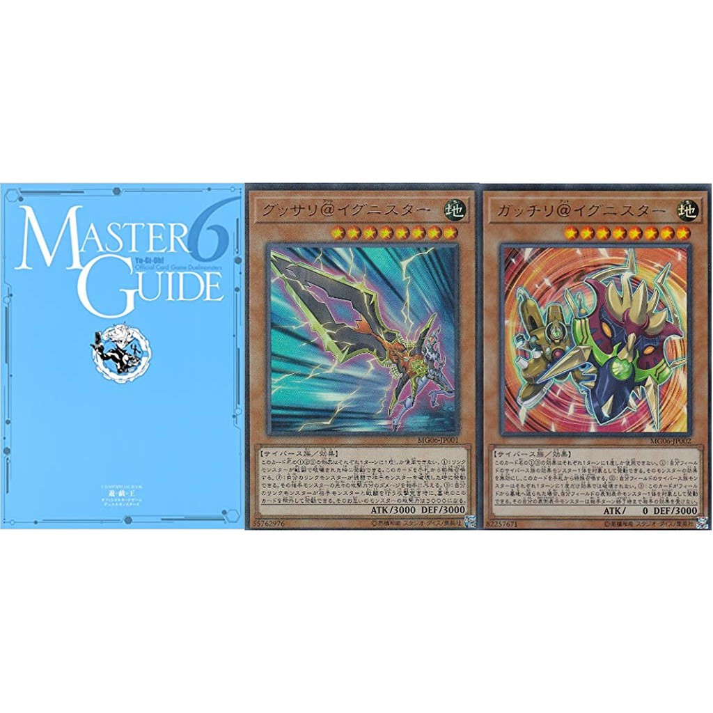 MASTER GUIDE 6 MG06-JP001 猛刺刺@伊格尼斯星 MG06-JP002 緊密密@伊格尼斯星 書含卡 | 蝦皮購物