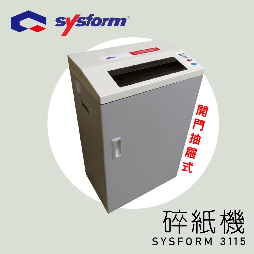 【辦公用品首選】SYSFORM 3115 A3碎紙機 可碎辦公小物件 吸音木箱 迴紋針 格式卡片 OA辦公事務機器 | 蝦皮購物