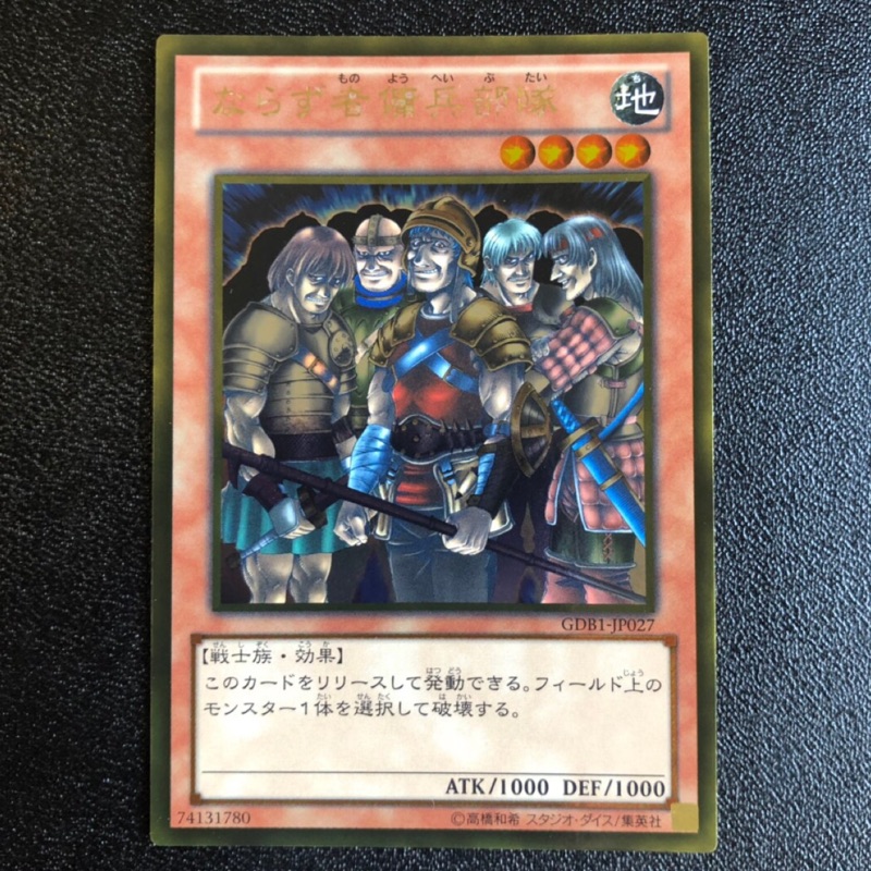 【小夫妻】遊戲王 GDB1-JP027 SC-23 無賴者傭兵部隊 (黃金) | 蝦皮購物