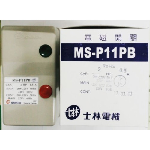 【勁來買】士林電機 MS-P11PB 電磁接觸器 電磁開關 附殼電磁開關 MSP11PB | 蝦皮購物