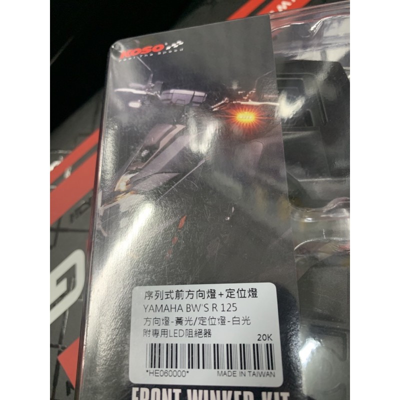 KOSO BWS R LED前方向燈組 序列式前方向燈 定位燈 | 蝦皮購物