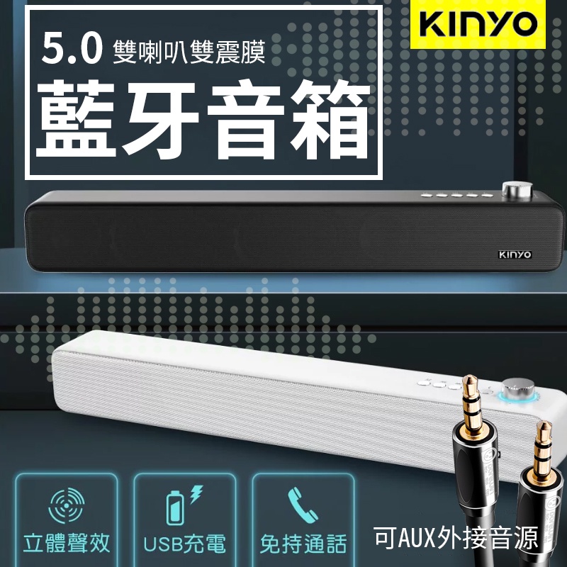 【KINYO】藍牙音響 BTS-735 立體音響 讀卡喇叭 雙喇叭 無線串聯 藍芽音響 藍牙喇叭 電視喇叭 原廠一年保固 | 蝦皮購物