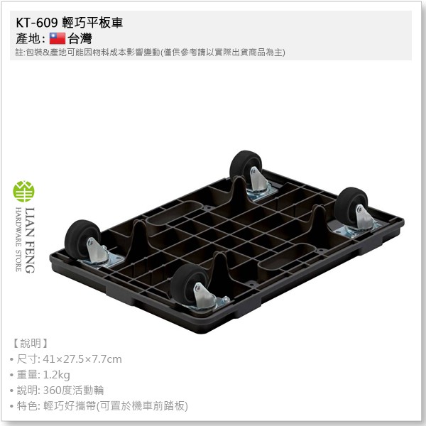【工具屋】*含稅* KT-609 輕巧平板車 組合式板車 荷重100KG 烏龜車 活動車 塑鋼 趴地車 《超商限寄3台》 | 蝦皮購物