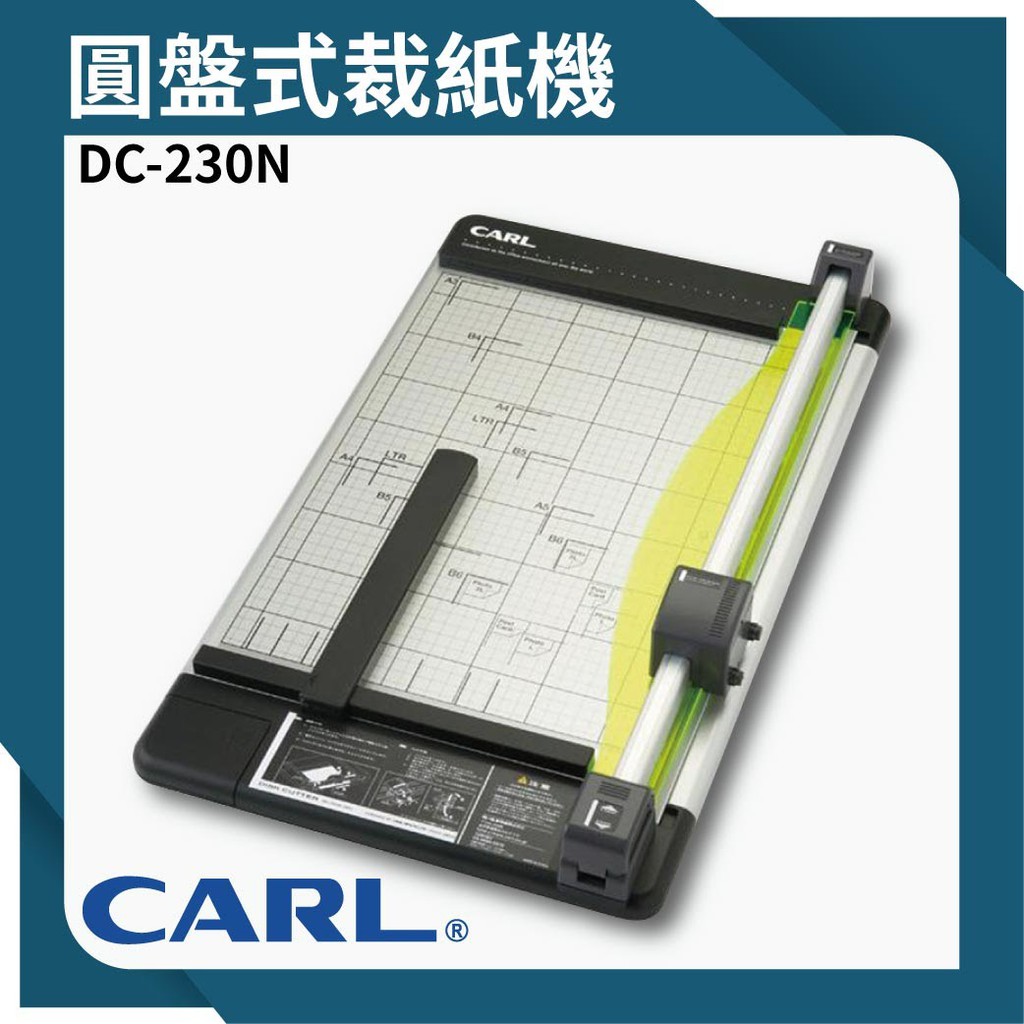 【含稅附發票】日本CARL DC-230N 圓盤式裁紙機(A3) 截紙 包裝 裁切 裁紙器 | 蝦皮購物