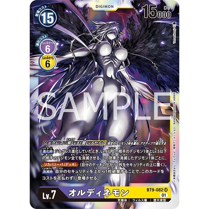 [NA諾亞方舟] 數碼寶貝 DTCG【SR】BT9-082 秩序獸 | 蝦皮購物