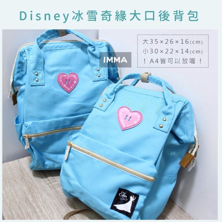 正版 迪士尼 冰雪奇緣 艾莎 ELSA 帆布 A4 開口 肩後背包 背包|IMMA STORE|生活良品 生日 交換禮物 | 蝦皮購物