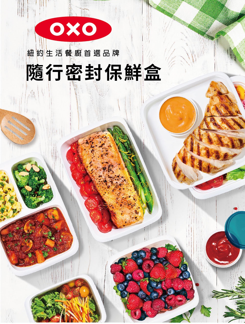 【OXO】隨行密封保鮮盒-共7款《WUZ屋子》分層 附醬料盒 分隔 便當盒 密封盒 | 蝦皮購物