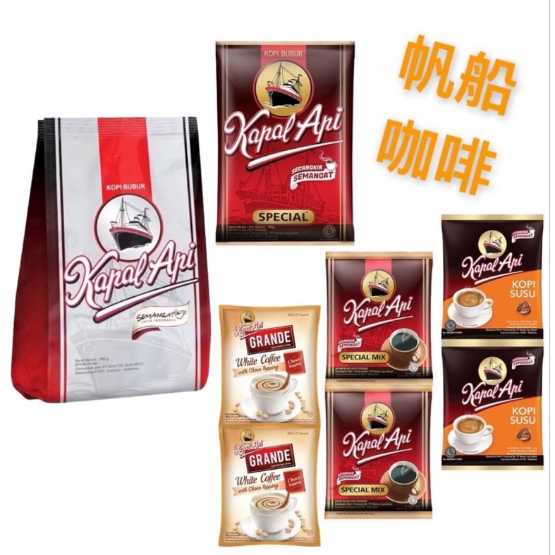 【TOKOINDOSEAN】KOPI KAPAL API (hitam)165g/380g coffee 印尼黑咖啡粉 | 蝦皮購物